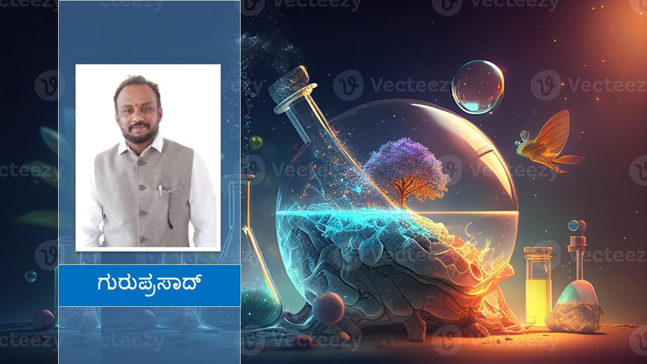 ಭಾರತೀಯ ವಿಜ್ಞಾನದ ಬೆಳಕು – ಡಾ. ಗುರುಪ್ರಸಾದ ರಾವ್ ಹವಲ್ದಾರ್ | ಆಕೃತಿ ಕನ್ನಡ