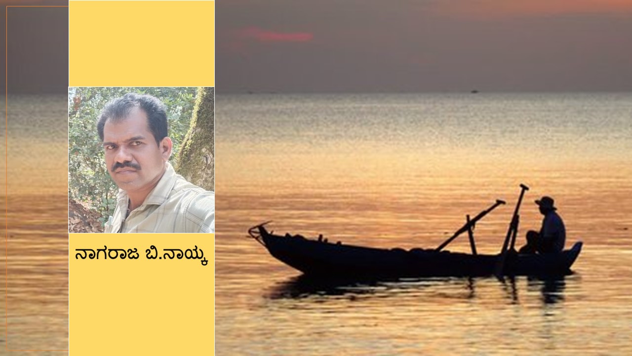 ‘ಹೊರಟ ದೋಣಿ’ ಕವನ | ಆಕೃತಿ ಕನ್ನಡ